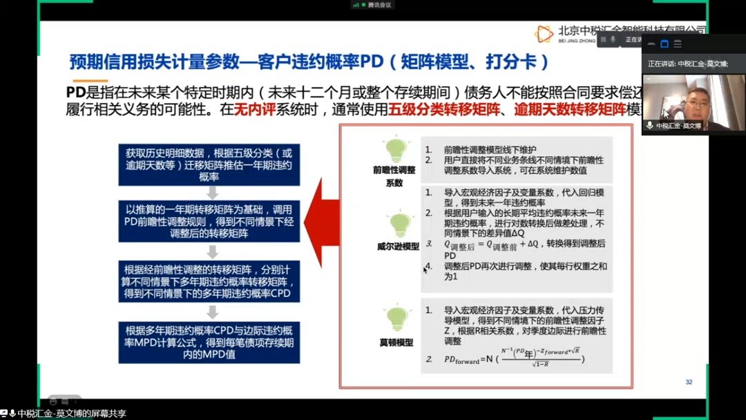东华软件--新会计准则
