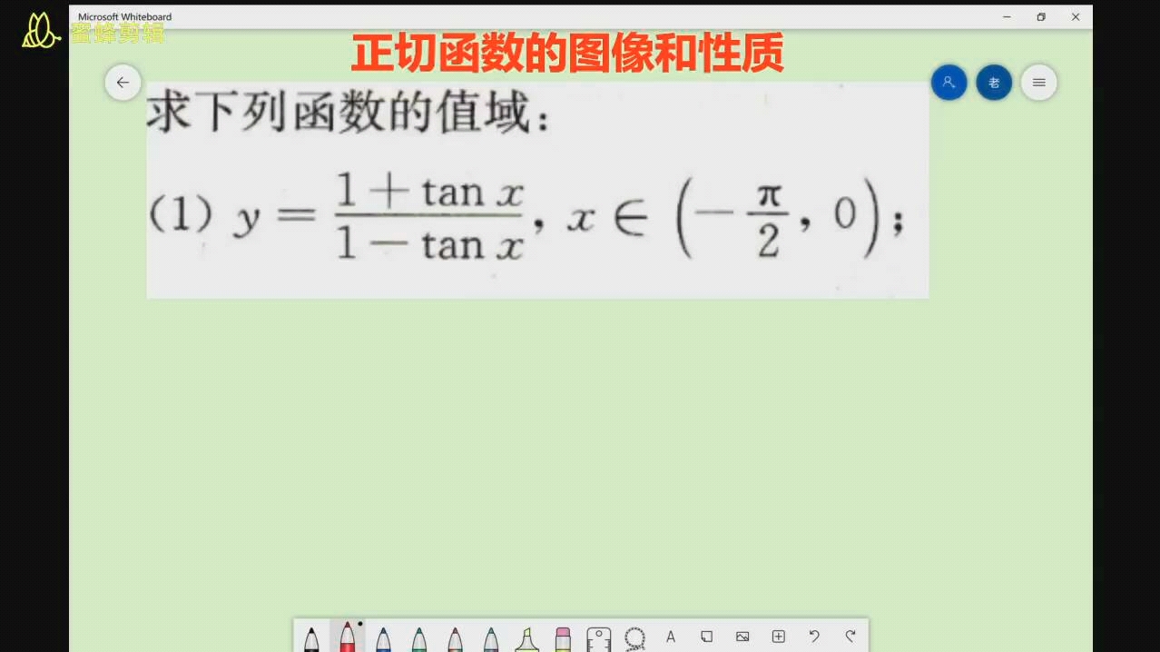 正切函数的图像和性质
