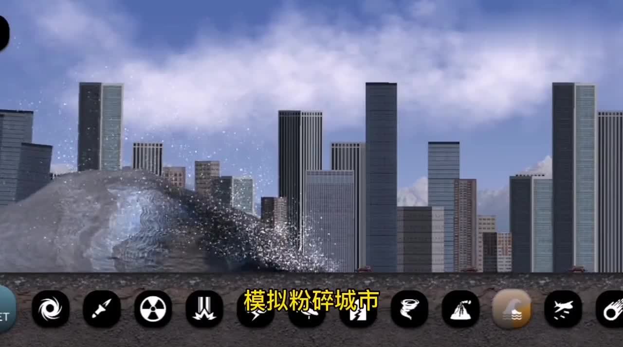 粉碎城市:海啸袭来,爆发,城市化为灰烬!