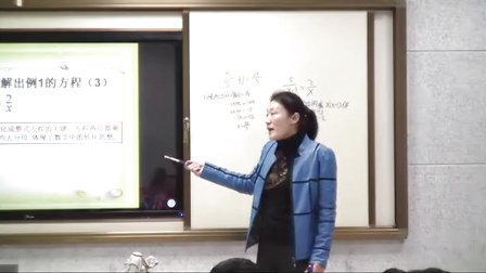 王绍宏《分式方程》课堂实录