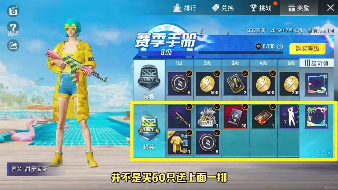 和平精英赛季手册买了能赚钱?反正不买肯定血亏!