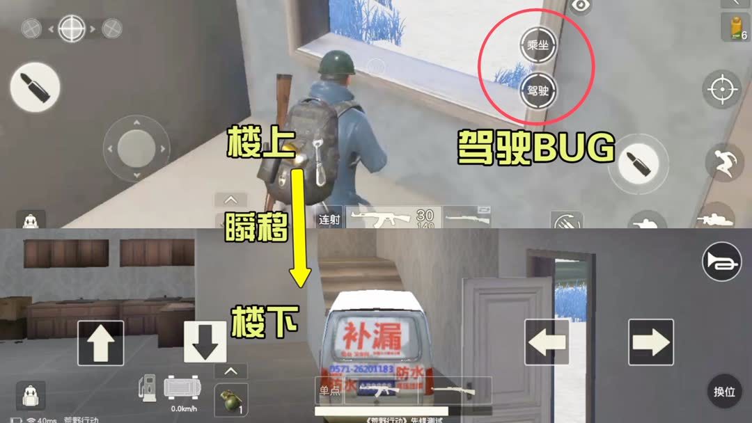 荒野行动:运用各种BUG攻楼,除了能隔空杀敌,还能瞬移逃命!