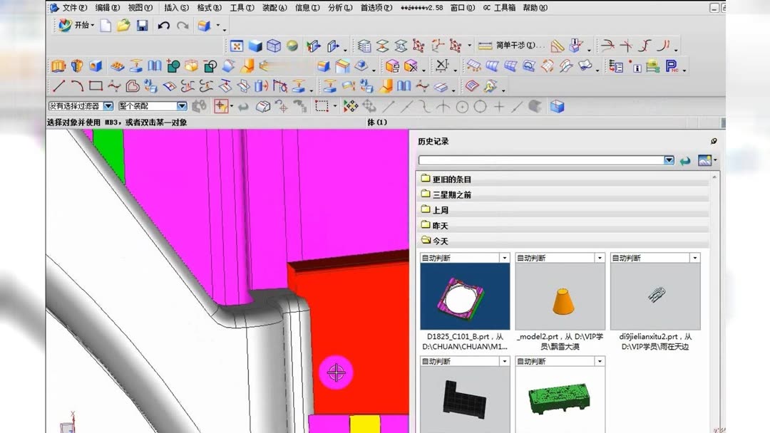 UG编程建模拆分体修剪体等细节命令的正确应用