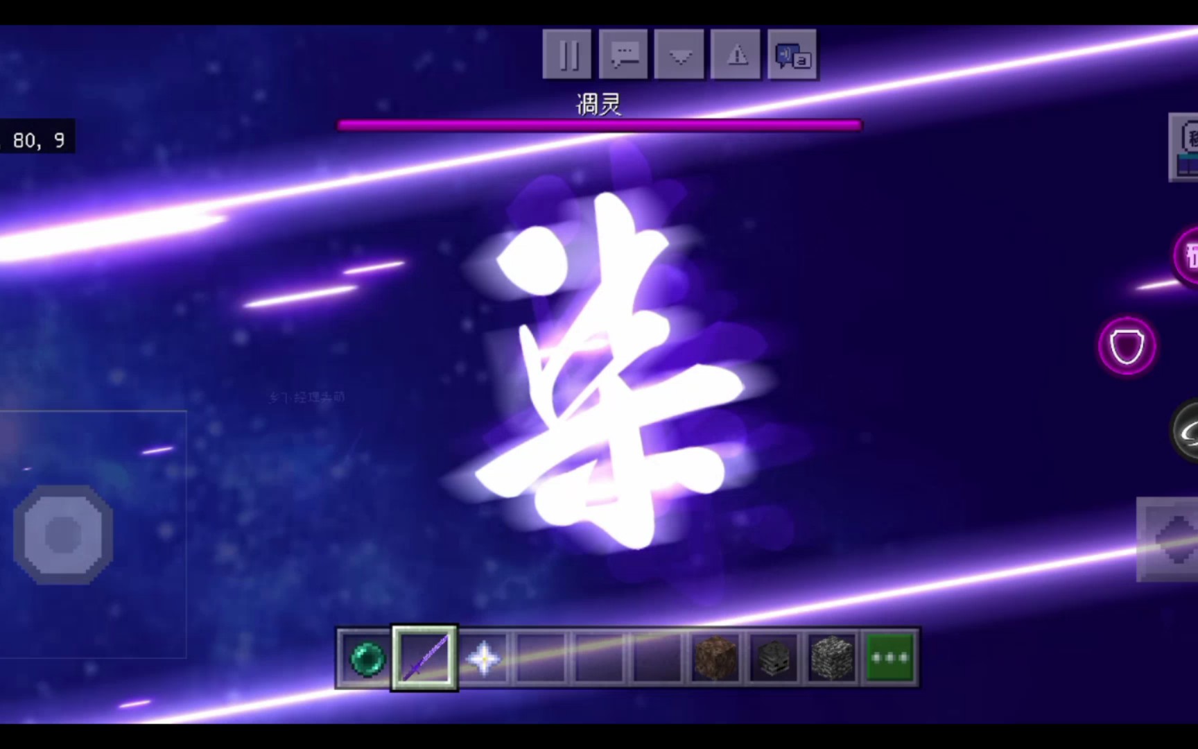 我的世界,特效好看的模组之一,只要200钻石,血赚,一套加其他模组才...