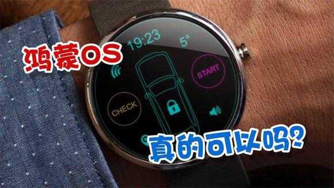 喊话苹果!鸿蒙"大将"华为watch3曝光,这一次你还会支持吗?