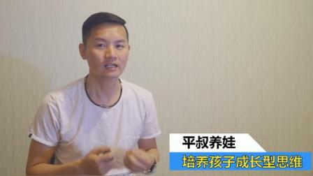 如何培养孩子成长型思维