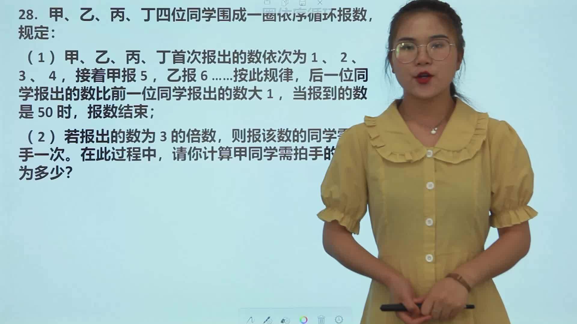 甲乙丙丁4位同学围成一圈,报出3的倍数就拍手,请计算拍手次数