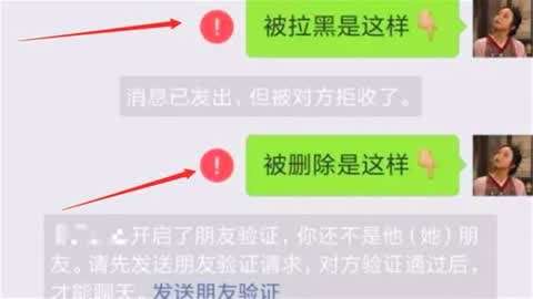 微信删除跟拉黑有什么区别?好多人没搞明白,以后想清楚再用