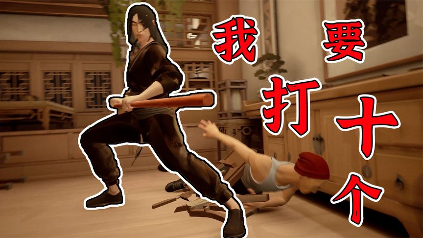 叶问模拟器?法国人做的中国功夫游戏真的能打十个?《师父》序章
