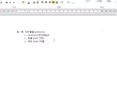 办公自动化教程office2003教学视频(ppt)19