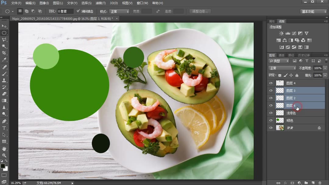 04.理解图层和图层叠加顺序 PS教程photoshop cc2017全集