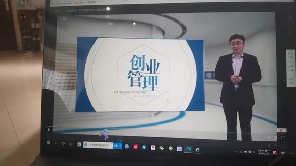 南开大学的创业管理课程