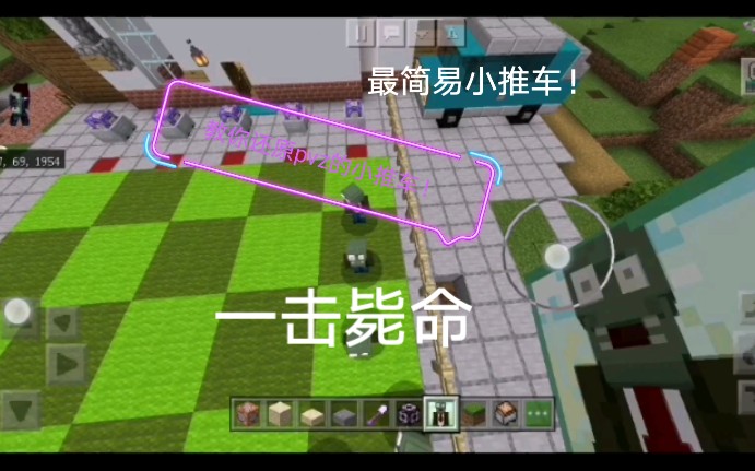 【Minecart我的世界】教你在MC中还原一个pvz的小推车!最简易!
