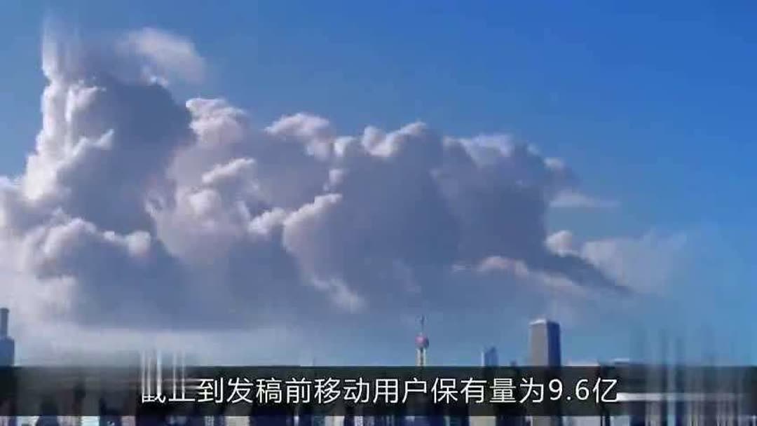 中国移动正式宣布,联通电信拍手叫好,网友:移动再见,联通你好