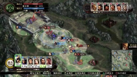 三国志12主机网络对战重女王号1