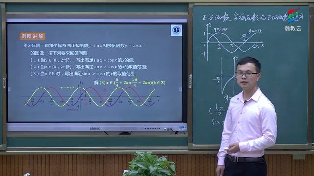 高一数学(北师大版)《正弦函数、余弦函数、正切函数复习》