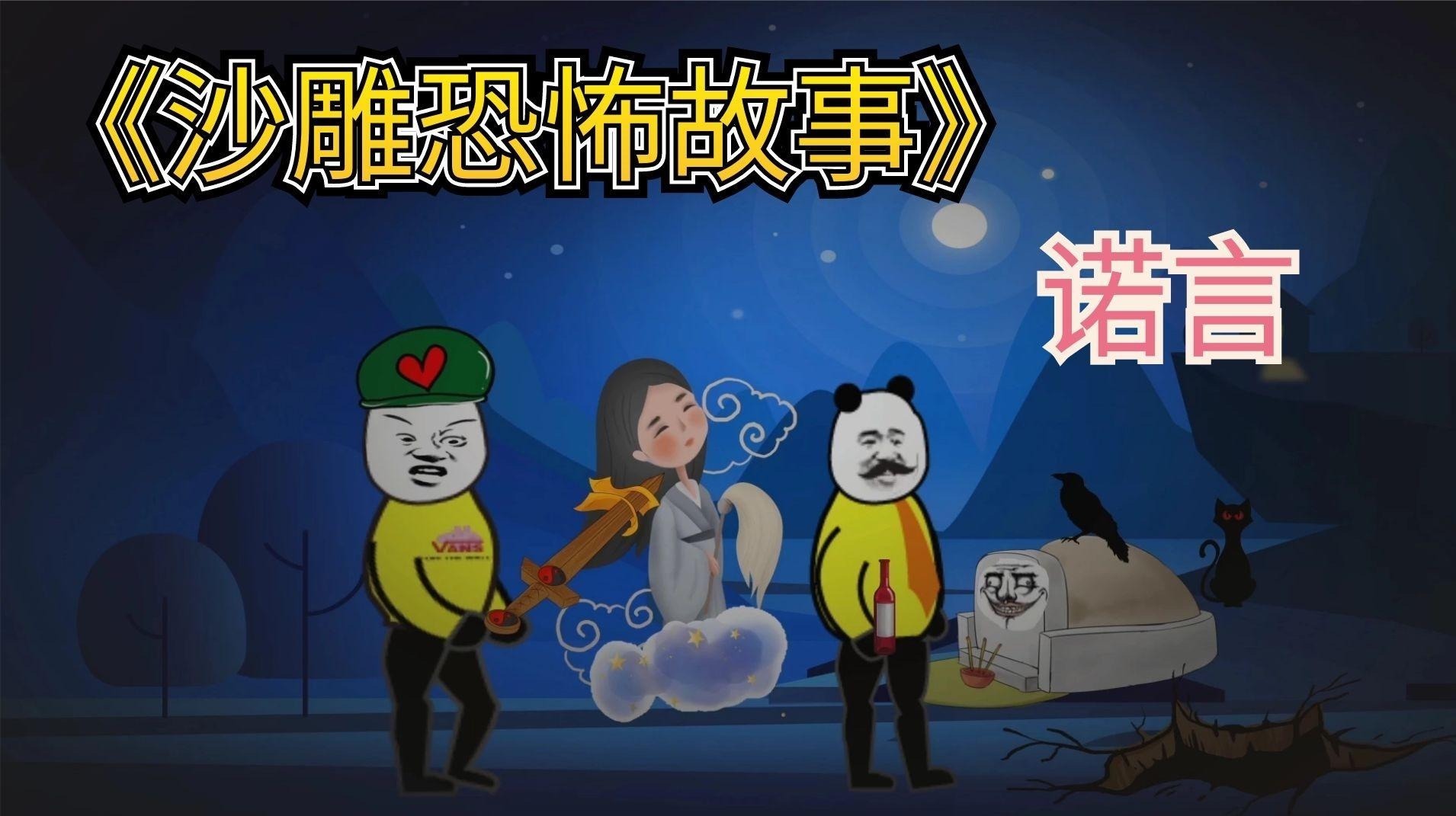 沙雕恐怖动画:万般皆有因,有因必有果,路遇诡异事件