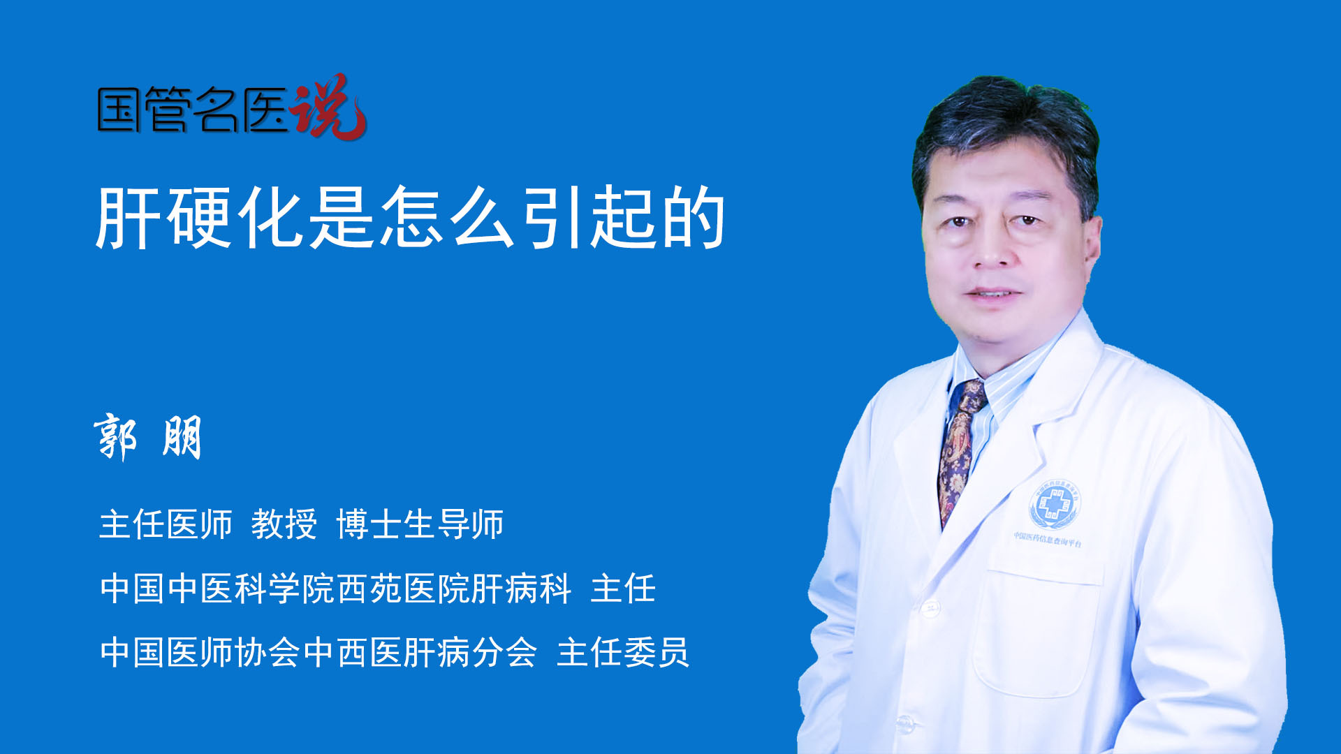 肝硬化是怎么引起的