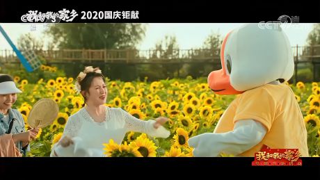 [我和我的家乡电影首映]《我和我的家乡》电影总宣传片