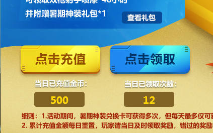 【生死狙击】当萌新比伯双氪金了.