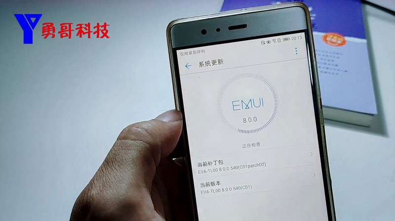 教你如何关闭手机上的系统应用更新,手机还能再用好几年