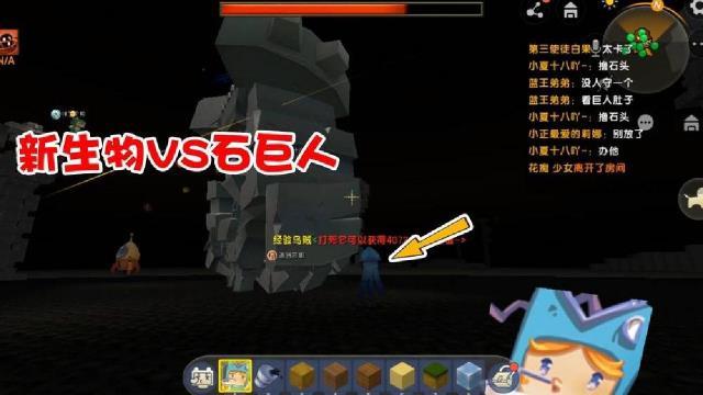 迷你世界:从未出现过的神秘生物VS远古巨人,到底谁才更强