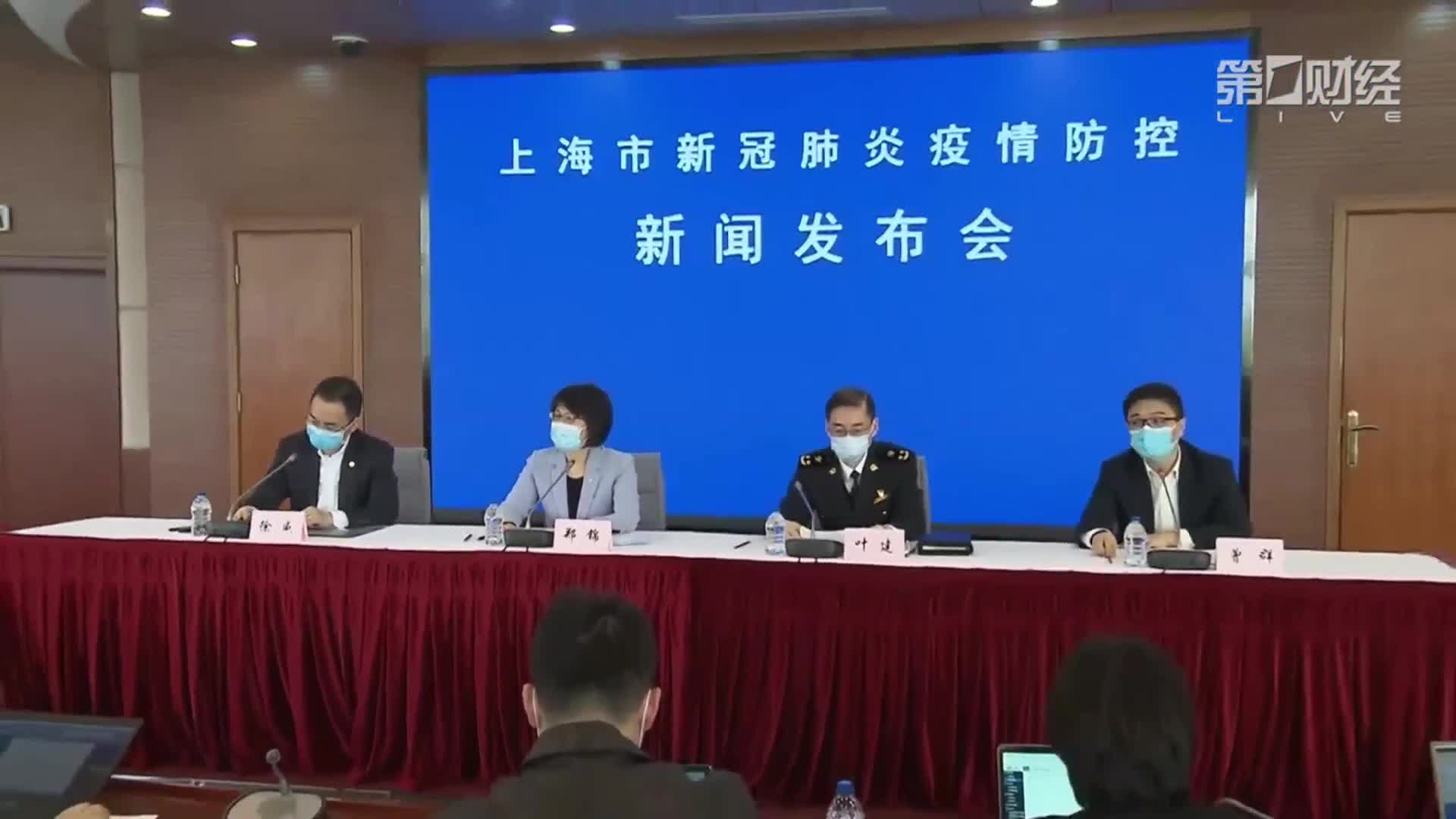 直播丨3月17日上海市新冠肺炎疫情防控新闻发布会直播回放