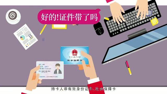 成都市将全面启用新社保卡!还没办理的小伙伴戳这里↓↓