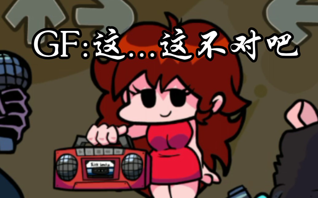 FNF mod:有的歌唱着,唱着就成别的歌了