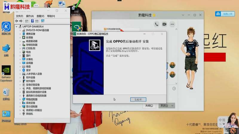 黔隆科技OPPOR9S忘记密码免刷机一键解屏幕锁账户锁视频教程993期