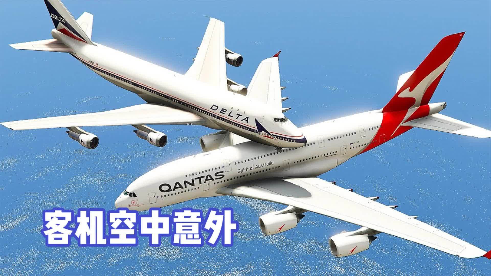 模拟器:客机空中出现意外,迫降时坠入海底,瞬间爆炸了