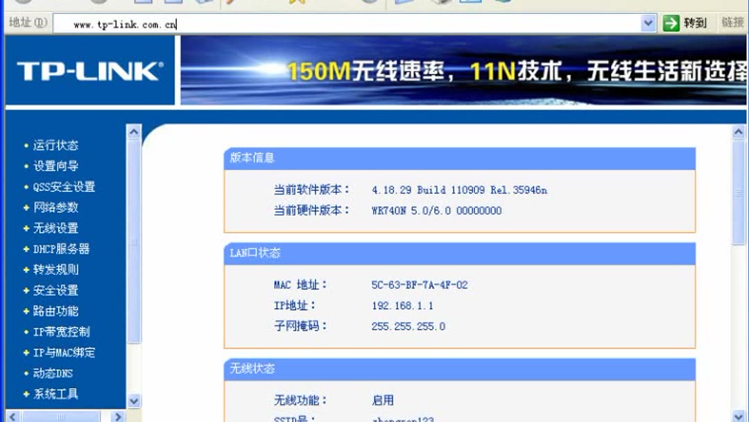 win7电脑如何设置tplink路由器动态IP上网_路由器安装教程