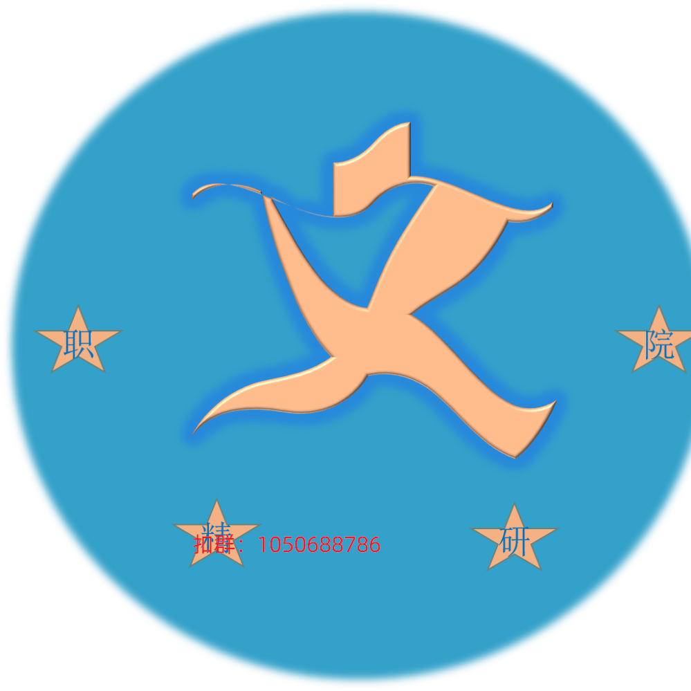 孔雀蓝_文职精研院 