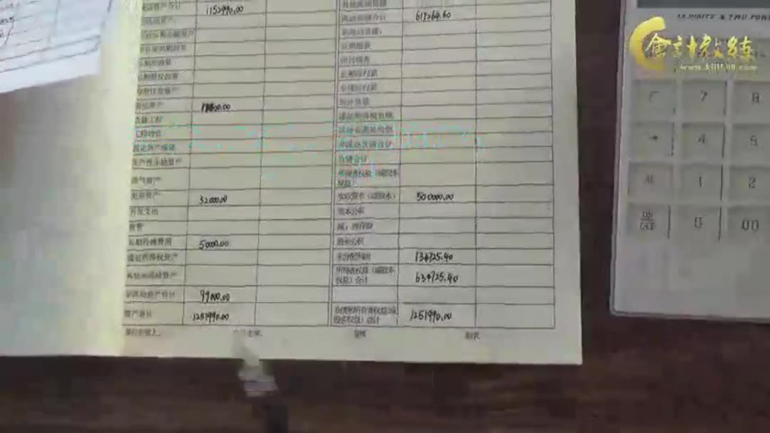 流动资产的合计