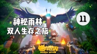 迷你世界:皮皮余双人生存冒险 第19集 橘子哥哥和皮皮余对着干!