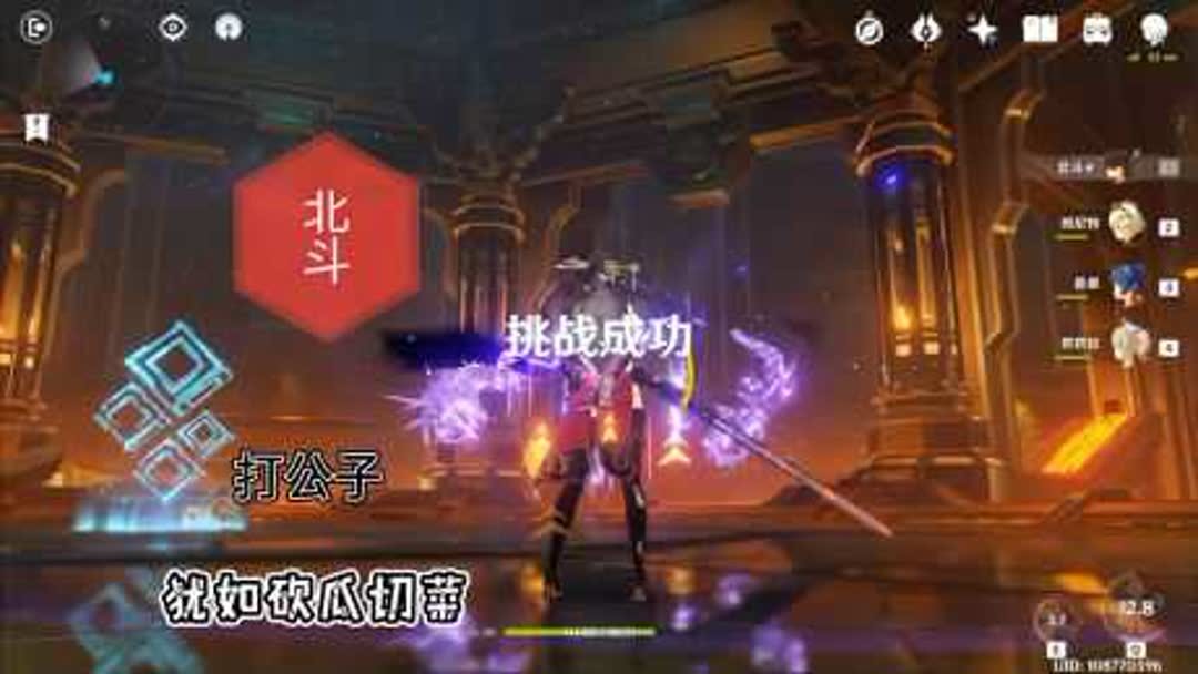 「原神」北斗打公子犹如砍瓜切菜