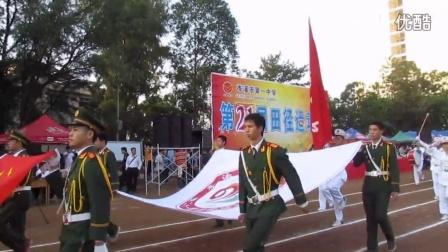 岑溪一中21届运动会仪仗队彩旗队入场
