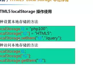 2012[HTML5](第31讲) HTML5 Local Storage 本地存储
