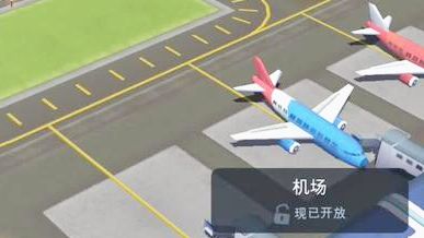 模拟城市:我是市长14开通机场,航空货运获得奢侈品