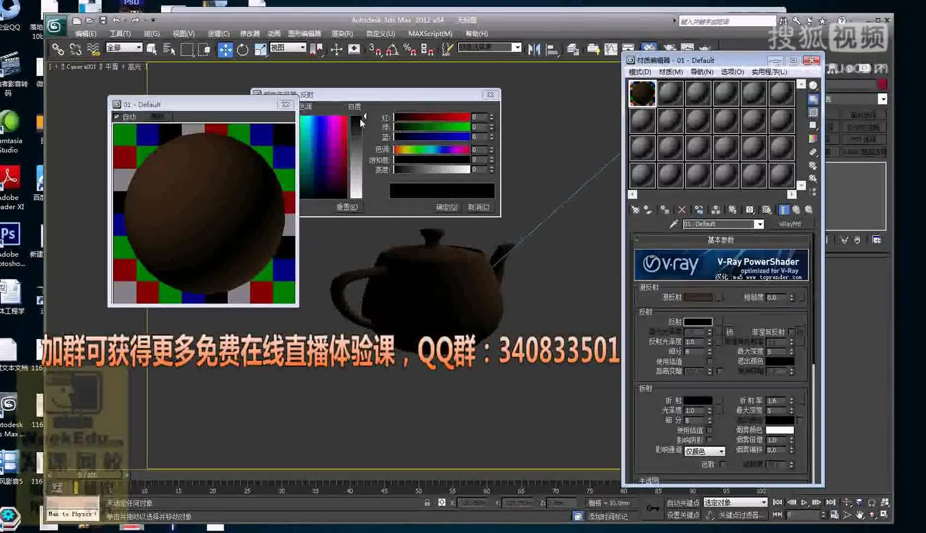 3D建模教程 3D基础门教程3dmax入门教程教程3dmax教育网