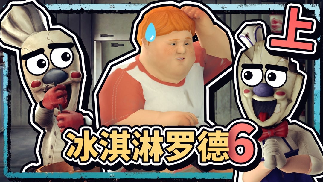 冰淇淋第六代来了,给冰淇淋原料加点秘制调料!薄海纸鱼