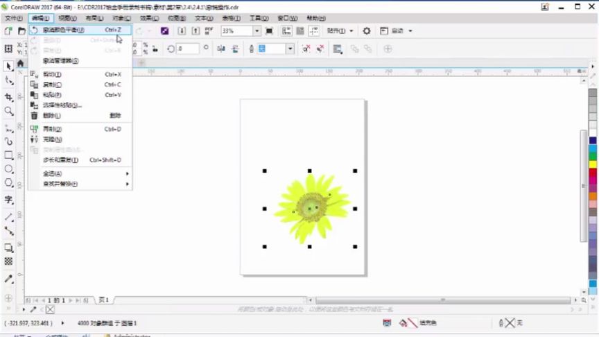 CorelDRAW实战:撤销操作