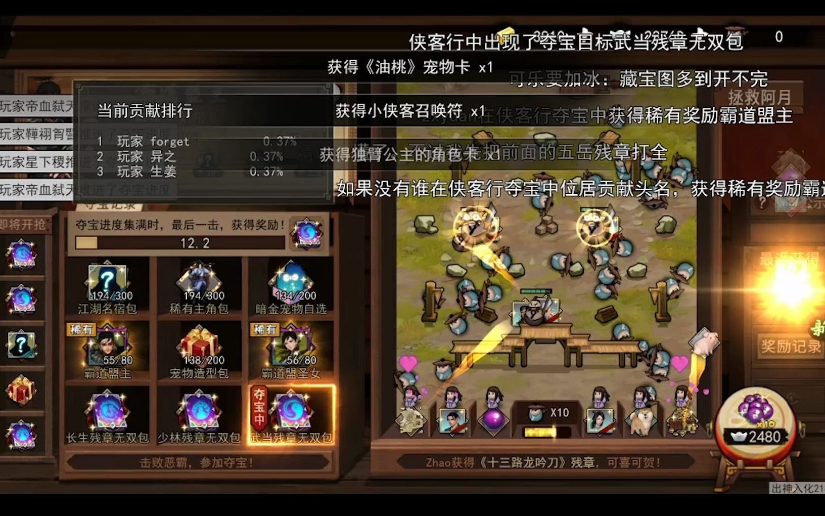 【我的侠客】900抽挑战霸道盟主,疯狂抽卡【妈见打系列