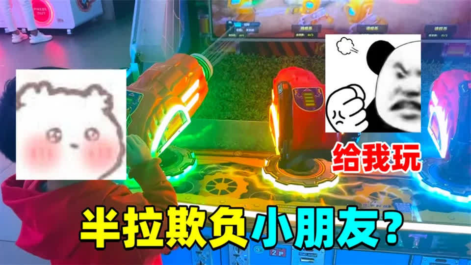 迷你世界:半拉变身幼稚鬼欺负小朋友