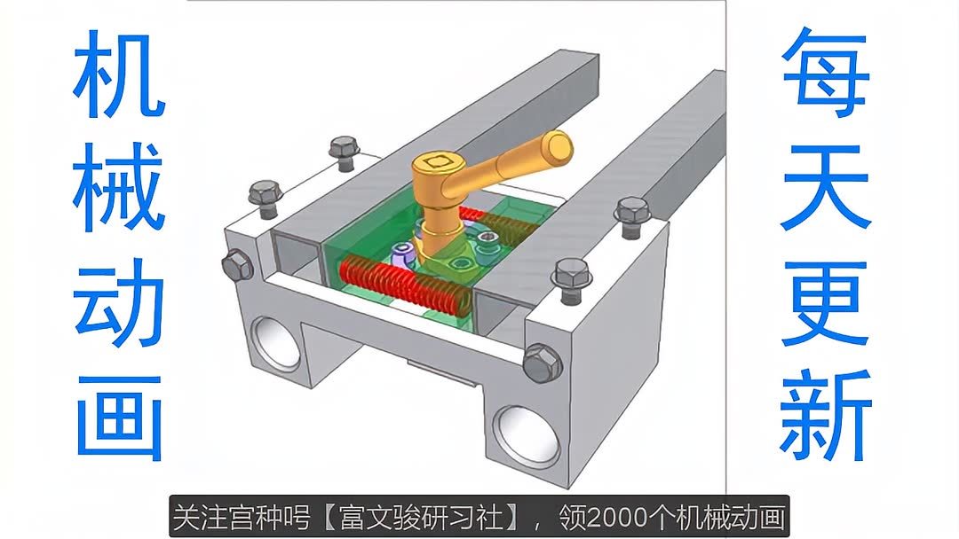 另一个两个方管的夹紧装置非标机械设计原理动画来了,有什么区别