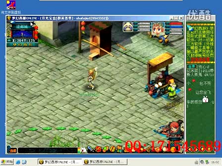 虚拟机多开梦幻西游视频 6开 10开 12开教程