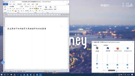 如何单独调节电脑上钉钉的音量