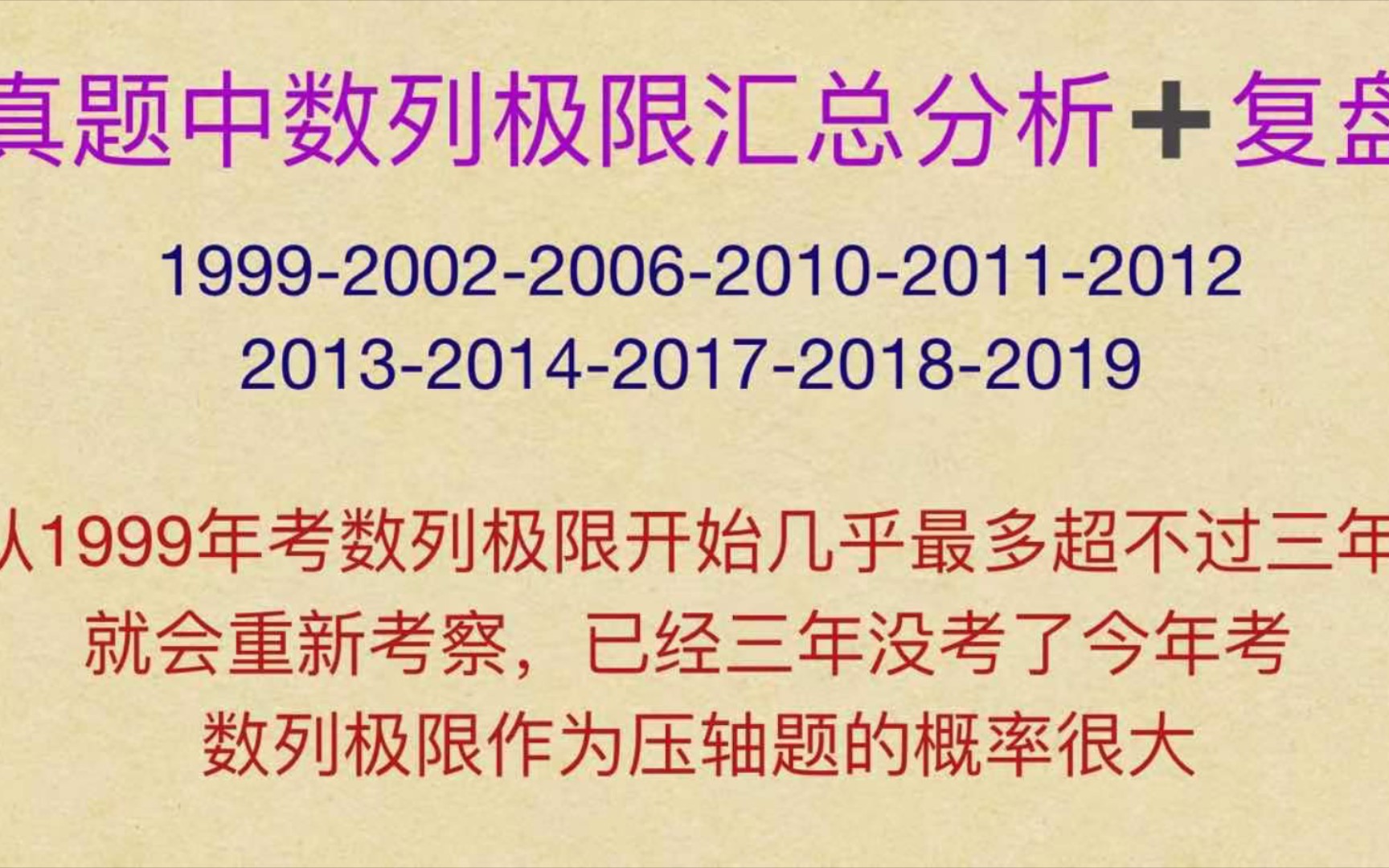数列极限证明题做法总结以及真题考察分析,还没开始做真题的重点看...