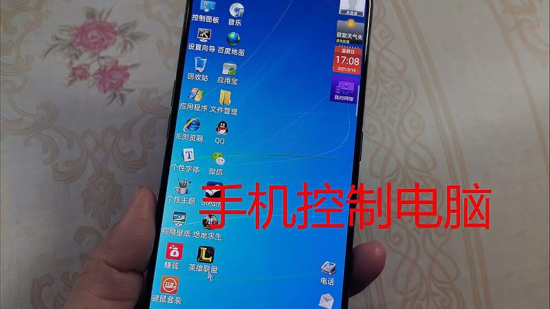手机也能用电脑系统,windows7、windows10随意更换