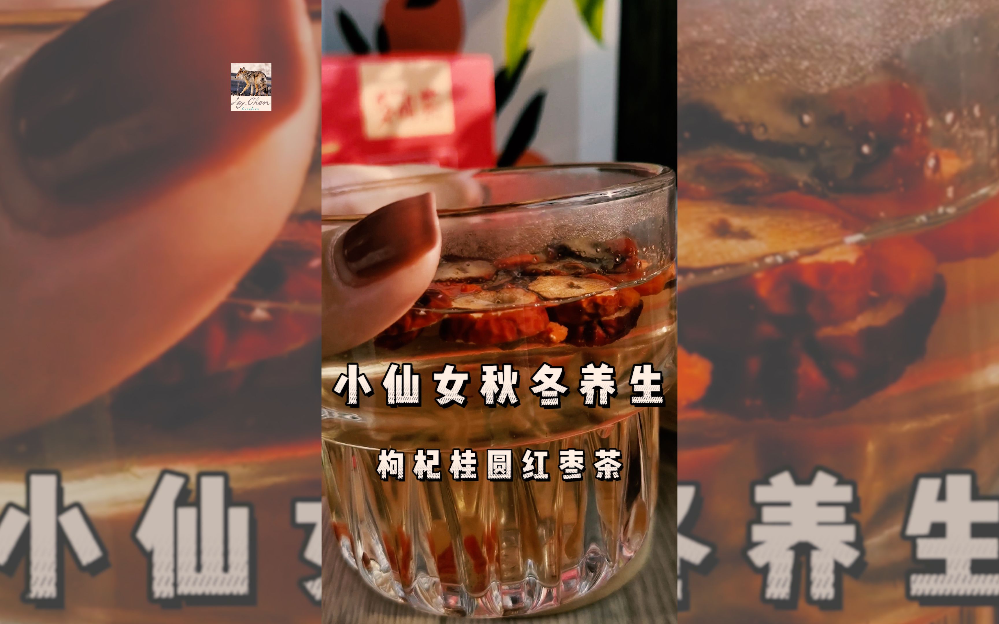 小仙女秋季养生 枸杞桂圆红枣茶_4K